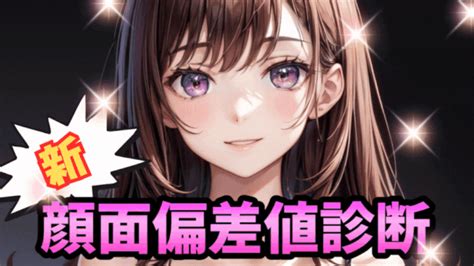 【オタク診断】あなたは根っからのオタク気質の持ち主？｜暇つぶし診断テスト集