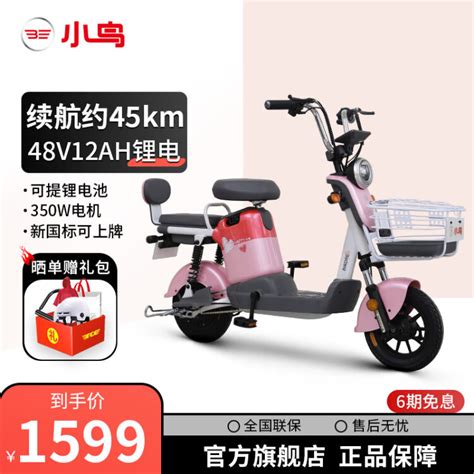 小鸟电动车新国标电动自行车48v12a可提锂电池小巧轻便电瓶车 信天游 粉色【图片 价格 品牌 评论】 京东