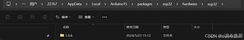 Esp32camarduino Ide在编译时提示找不到 Espcamerah 的解决办法esp32arduino Ide为什么找不到