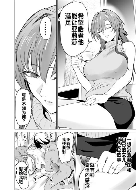 Kanojo No Mama To No Sefri Keiyaku Page Nhentai Hentai Doujinshi And Manga