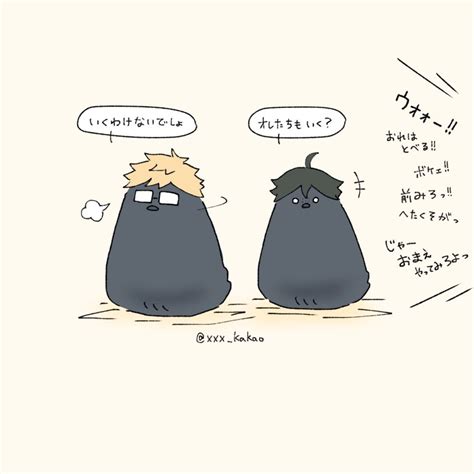 ハイキュー「でもこのあと巻き込まれる ハイキュー 」かんな🌸の漫画