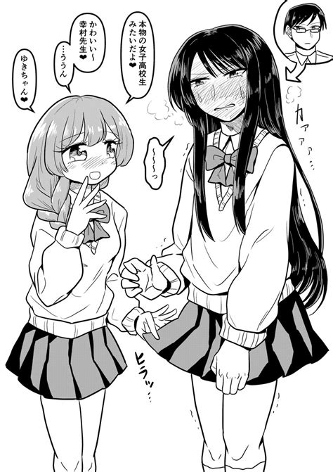 「女子生徒に女装趣味がばれて、それを脅しにこっそり学校でも女装されられ可愛がられる先生、とか好き 」昇華訓練 読切漫画配信中の漫画