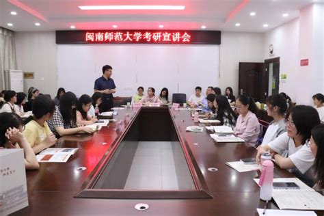 闽南师范大学文学院来文传学院开展考研宣讲活动
