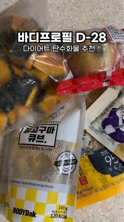 다이어트 탄수화물 추천 Youtube