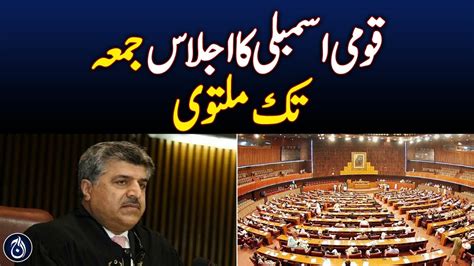 National Assembly Adjourned Till Friday Aaj News Youtube