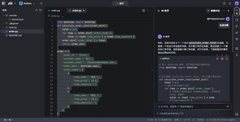 豆包marscode Ide：利用ai助手提升代码开发效率w3cschool