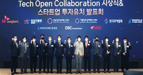 Sk에코플랜트 밸류업 플랫폼 활용 스타트업 혁신기술 투자유치 지원