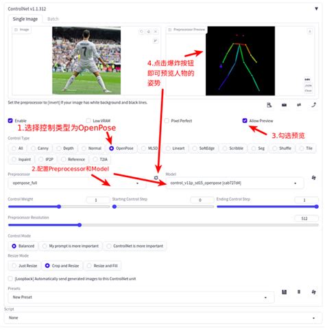 Stable Diffusion 使用ControlNet - 知乎