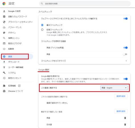 Google Chromeの表示や翻訳言語を日本語化 Li akb branch office