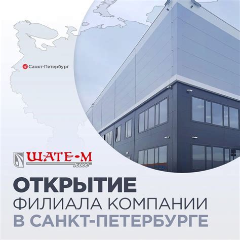ШАТЕ-М ПЛЮС 2024 | ВКонтакте