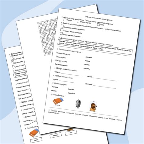 Рабочий лист по литературному чтению 2 класс Стихотворение и Бунина