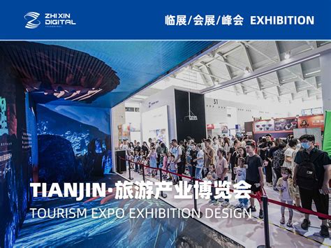 2023天津旅博会承接的一些展位智信丨展览丨文旅 站酷zcool