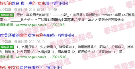 微信名字起什么好呢 微信名字大全好听的女生 香橙宝宝起名网
