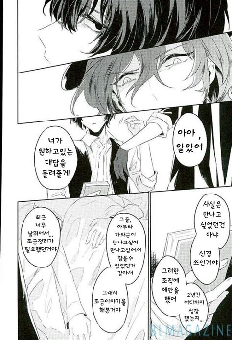 Momo Haiiro No Uchuu Bungo Stray Dogs Dj Kr Myreadingmanga