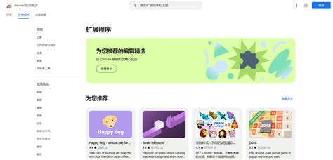 如何在chrome中配置页面缩放【操作步骤】