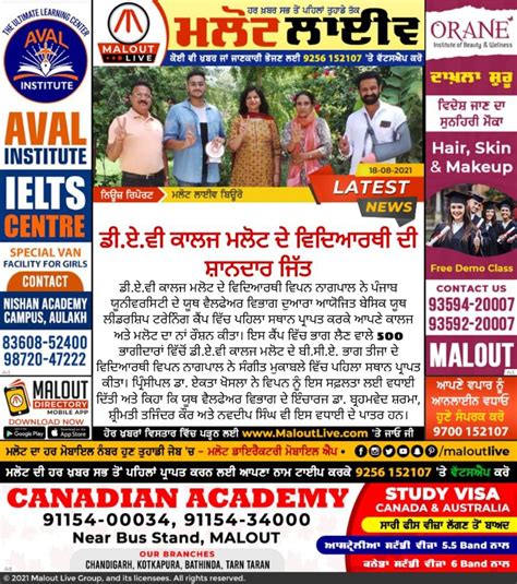 〽️ ਮਲੋਟ ਲਾਈਵ ਡੀਏਵੀ ਕਾਲਜ ਮਲੋਟ ਦੇ ਵਿਦਿਆਰਥੀ ਦੀ ਸ਼ਾਨਦਾਰ ਜਿੱਤ👆