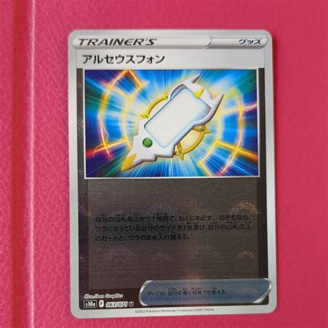 Yahooオークション ポケモンカード アルセウスフォン S10a 063071 U