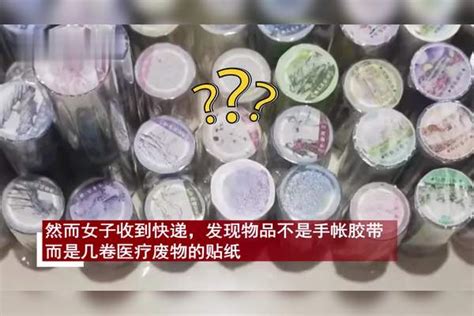 女子网购近2千手帐胶带，收货后发现快递盒被挖大洞：东西掉包了