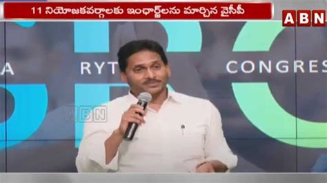 వైసీపీలో తీవ్ర అసంతృప్తి Deep Dissatisfaction In Ycp Anr