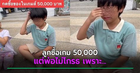 ไวรัล Tiktok ลูกเล่นมือถือ ซื้อของในเกม เหรียญโนบุ ไม่รู้โดนตัด 5 หมื่น