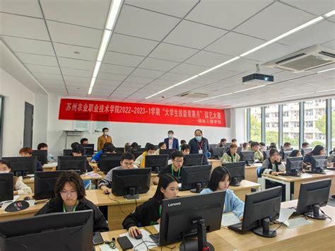 园林工程学院举办2022 2023 1学期“大学生技能竞赛月”园艺大赛 苏州农业职业技术学院园林工程学院