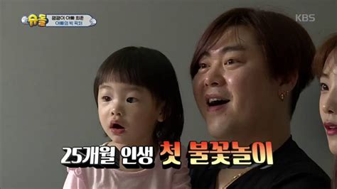우아한 하루 를 즐긴 잼잼이 아빠 희준의 빅 픽처 네이버 Tv