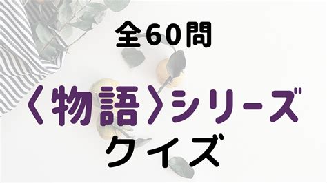 【難易度別 全60問！】 Hunter×hunterハンター×ハンタークイズ まんぷくクイズ