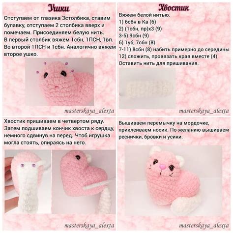 Ля Мурка крючком Амигуруми схемы и описания Автор Masterskaya