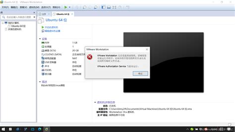 已解决 Vmware Workstation 无法连接到虚拟机 Csdn博客