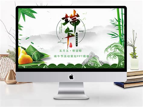 中国传统节日五月五浓情端午节历史介绍ppt模板豚设计 站酷zcool