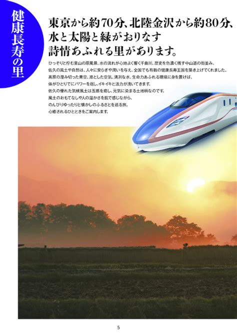 Saku Books00091 2014 Vol39 信州佐久