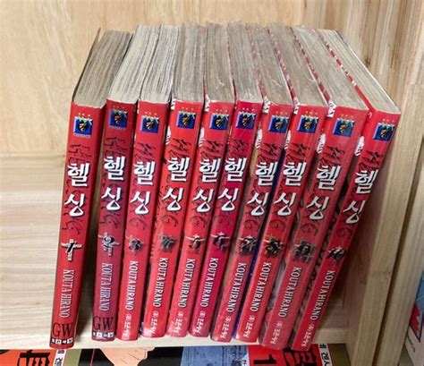 중고샵 개인소장용 헬싱 구판 1 10권 전권 완결 세트 예스24