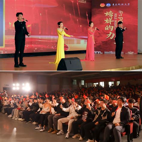 【团情快讯】学校举行2025年五四颁奖典礼暨纪念五四运动106周年“榜样的力量”青春思政课 青岛科技大学团委