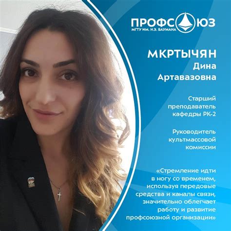 Статьи сообщества Профсоюз работников МГТУ им Н Э Баумана ВКонтакте