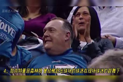Nba五大感人至深的时刻：跳舞大叔苦等加内特12年，看完热泪盈眶