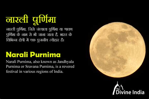 Narali Purnima 2025 Shravana Purnima 2025 When Is Hutasani Purnima