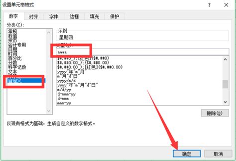 Excel制作工作日历的两种方法 360新知
