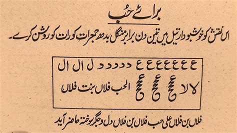 Mohabbat Ke Liye Tez Fast Taweez Aur Wazifa Youtube