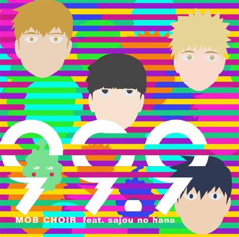 Amazon co jp MOB CHOIR feat sajou no hana 99 9 通常盤 ミュージック