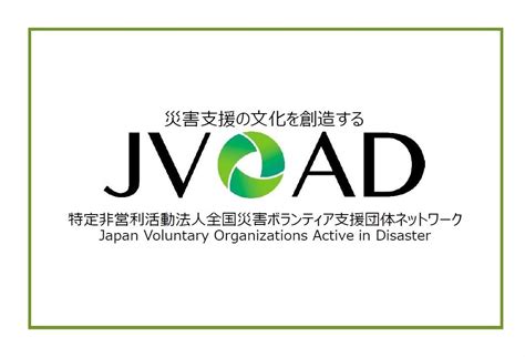 地球市民共生事業 認定npo法人 地球市民の会