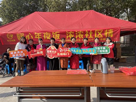 昌硕街道残联：“暖心年夜饭 浓浓社区情” 基层新闻 新闻中心 湖州市残疾人服务网