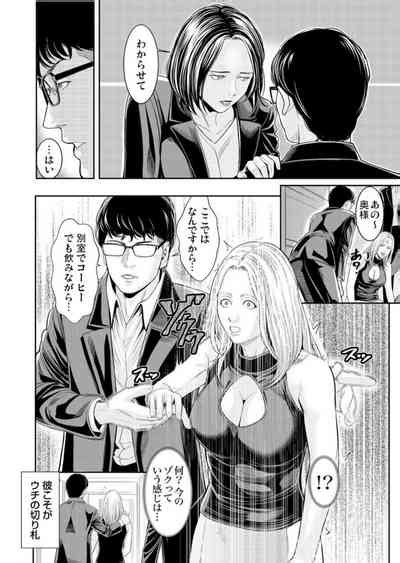 Wakaraseya ～ Shintai Ni Kizamu Seikan Kurēmu Shorigakari 1 Nhentai