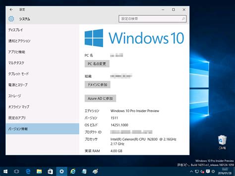 Windows Insider Preview Build がリリースされましたがやはりバグ修正です Solomonレビュー