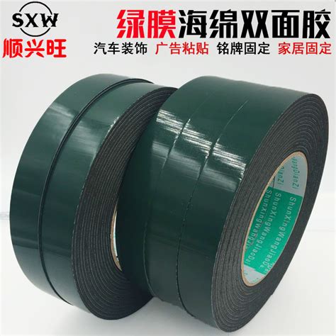 强力双面胶带泡棉泡沫胶条厚双面胶海绵胶两面胶批发包邮虎窝淘