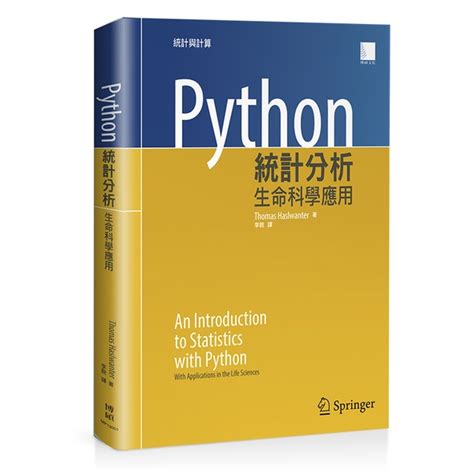 python 統計分析：生命科學應用 蝦皮購物