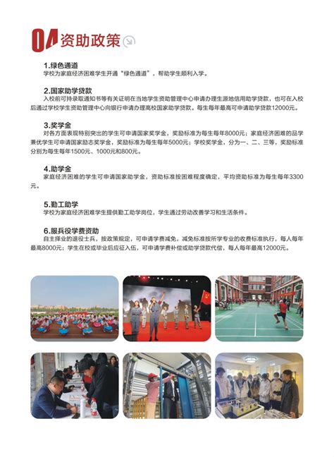 2023年普通招生简章 河南建筑职业技术学院招生网