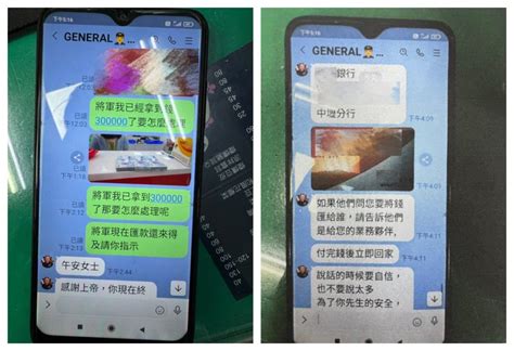 「美國將軍」網戀陷阱？│鹽埕警方火眼金睛再次成功阻詐