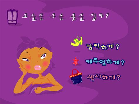 어른이 90년대생 공감주의 추억의 플래시게임 학교 컴터실 정보화실 에서 몰래 하던 기억ㅋㅋㅋㅋ