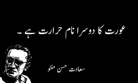 Pin On Minto Urdu Words Bano Qudsia Quotes Islamic Love Quotes