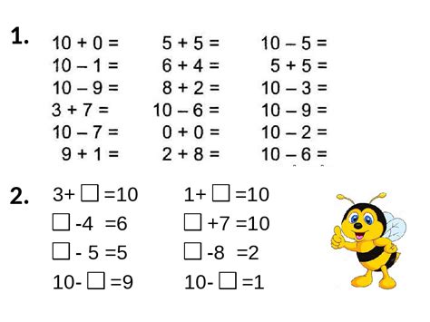 Щоденні 3 картки з математики для 1 класу Рахуємо з бджілками